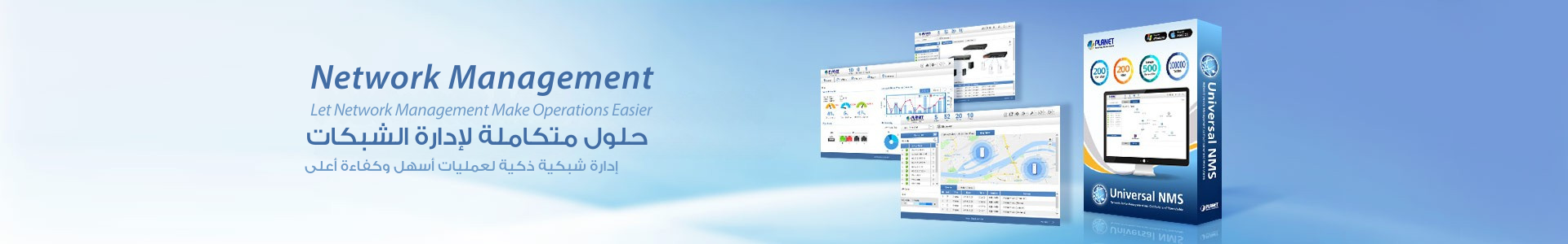 Network Management Archives - Welcome To PLANET Technology
