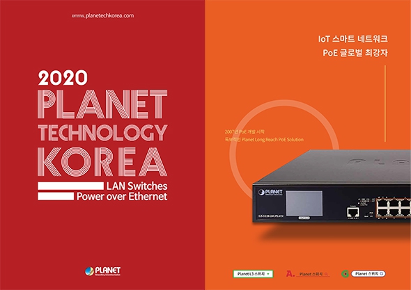 Local Catalog - Welcome To PLANET Technology